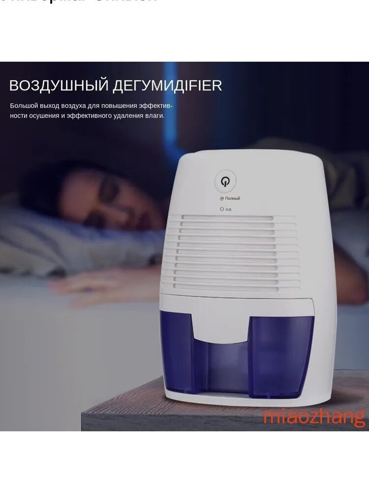 Осушитель воздуха Бытовой осушитель воздуха, ABS, область применения 15㎡