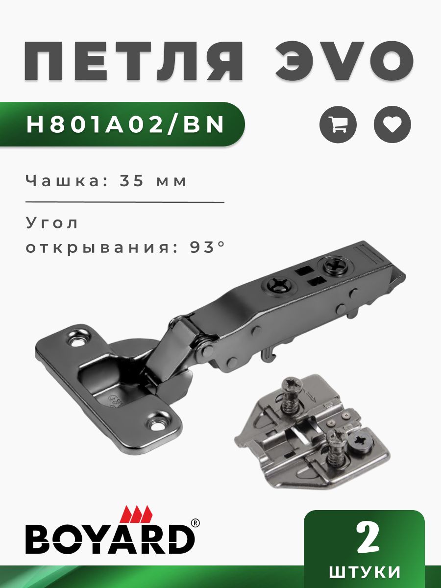 Мебельная петля ЭVO система H801A02/BN c ответной планкой H8030BN черный никель (комплект 2шт)