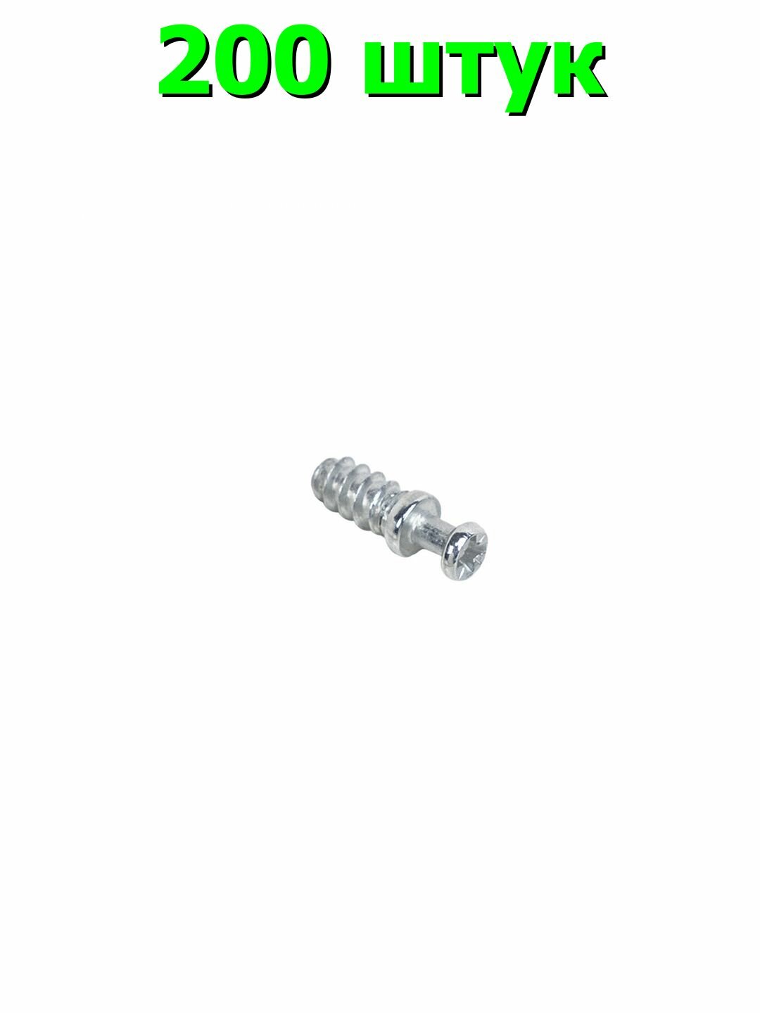 Шток эксцентрика быстрый монтаж 6x11, 200 штук