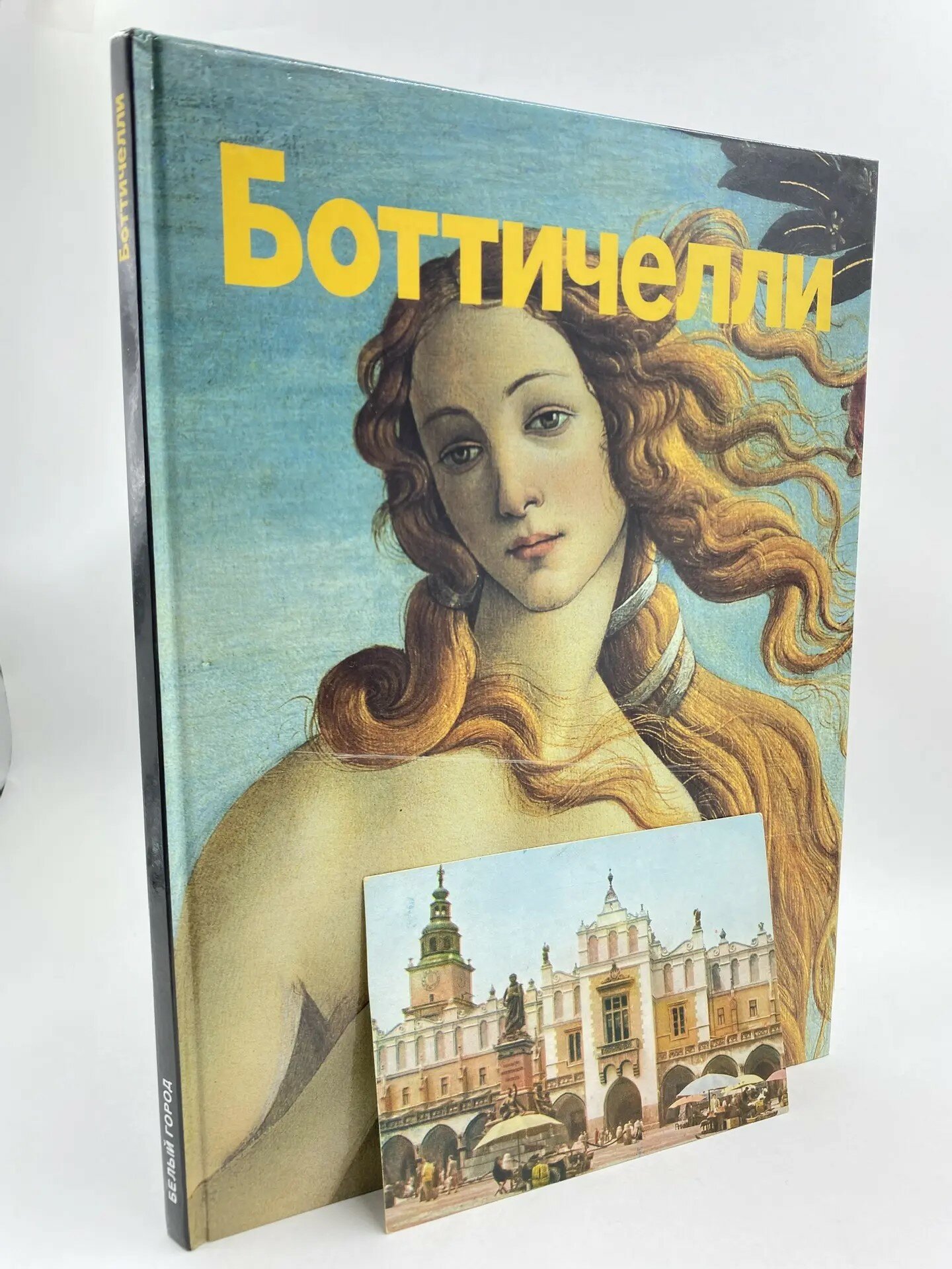 Боттичелли. Альбом. Мастера живописи