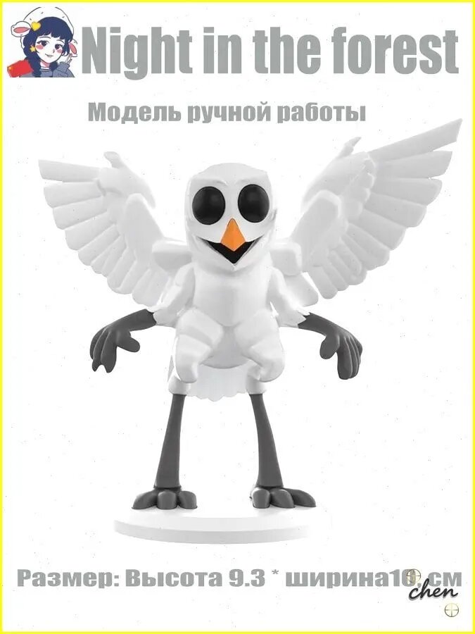 Эксклюзивная 3D модель "Night in the forest" для сборки, высота 9.3 см