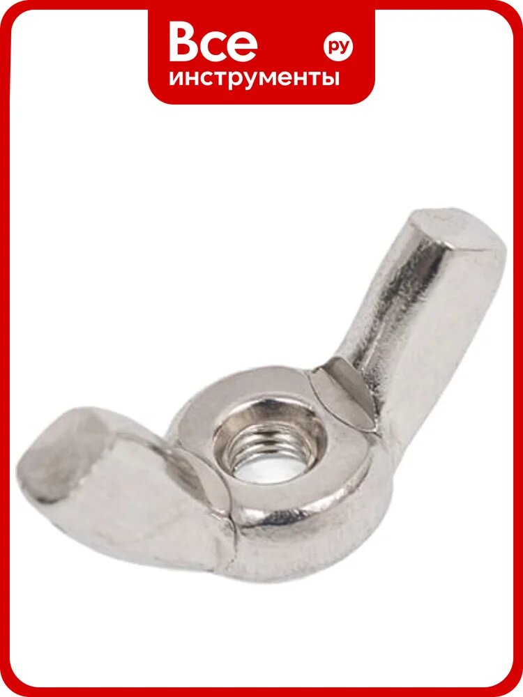 Гайка-Барашек DINFIX А2 Нерж М3 DIN 315 (2 шт) 00-0005116