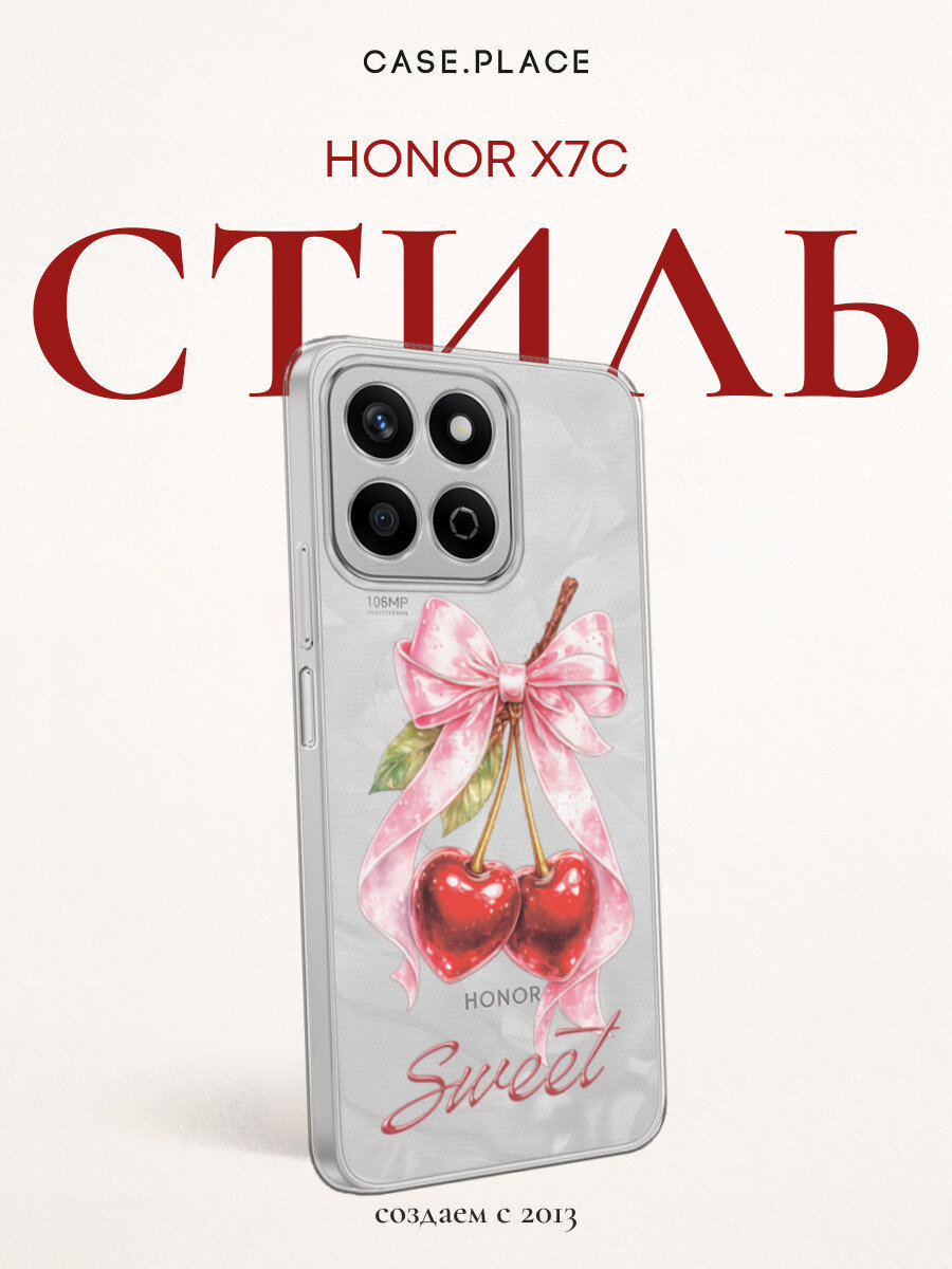 Силиконовый чехол на Honor X7C / Хонор X7C с принтом Sweet