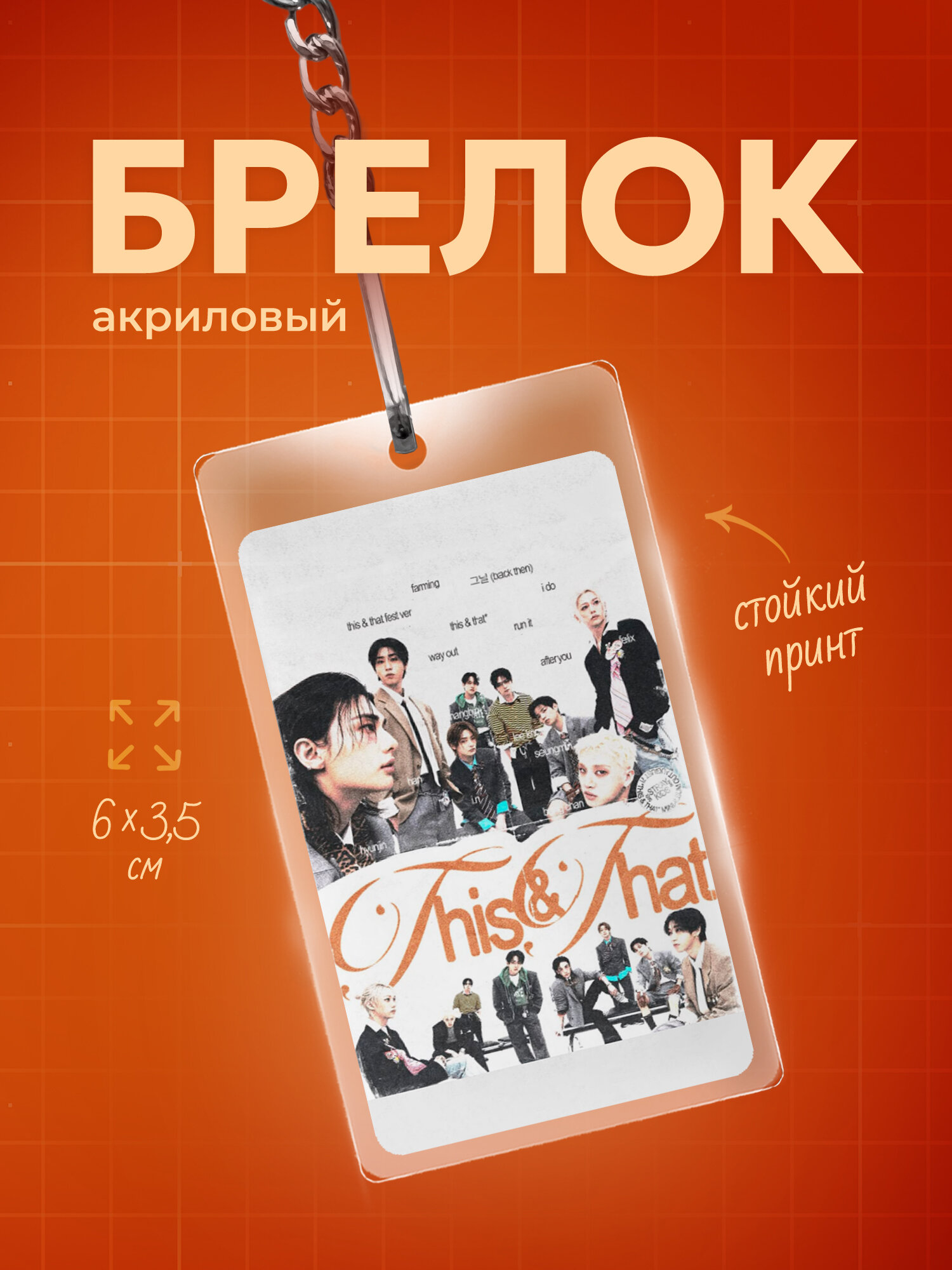Бирка для ключей IREVIVE