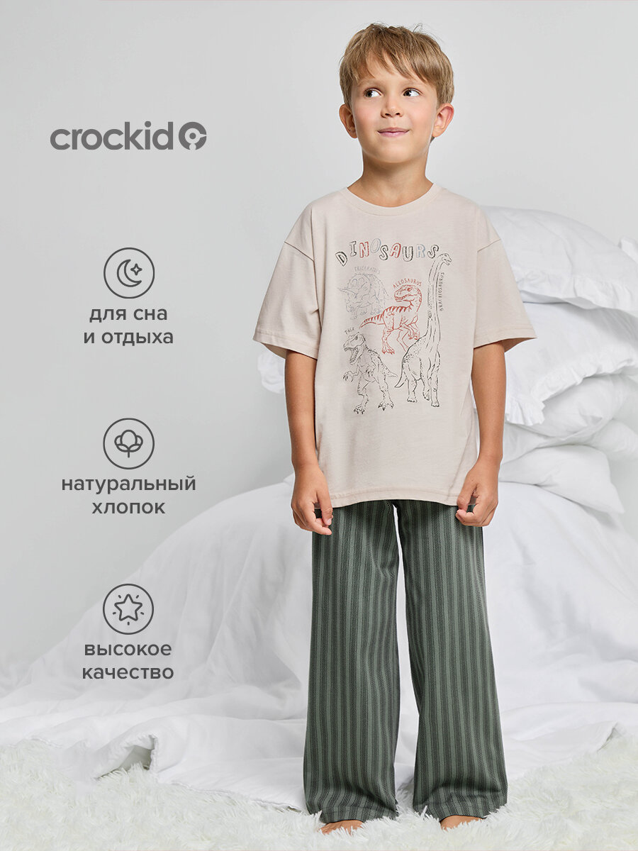 Пижама crockid пижама детская из натурального хлопка