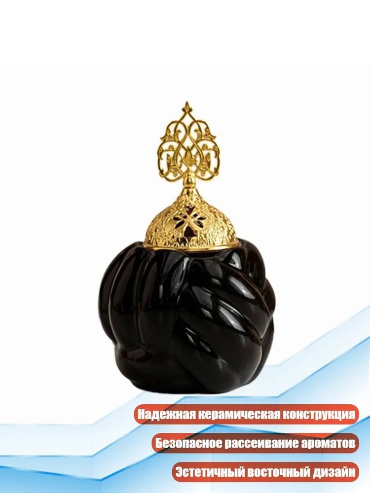 Арабские керамические горелки с крышкой для медитации и ароматерапии, Черный