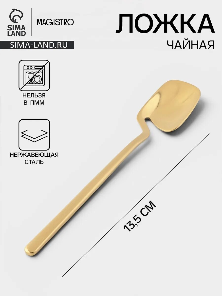 Ложка чайная Wave h=13,5