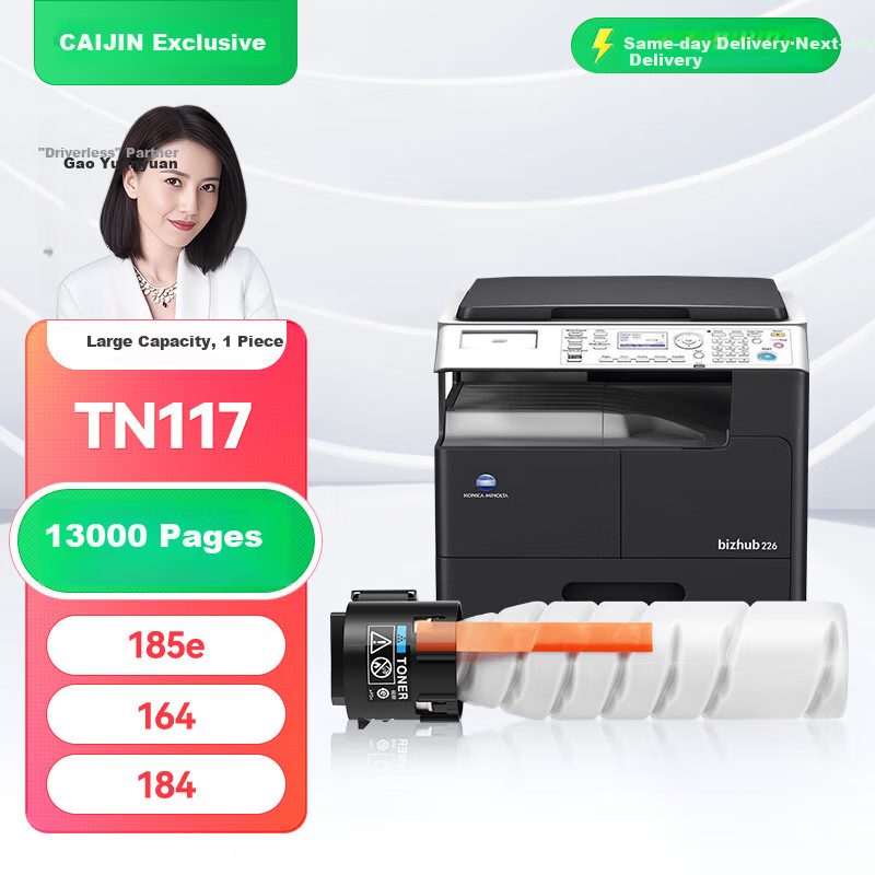 Caijin Высокопроизводительная картриджная система для Konica Minolta Bizhub 164 с черным барабаном на 13000 страниц