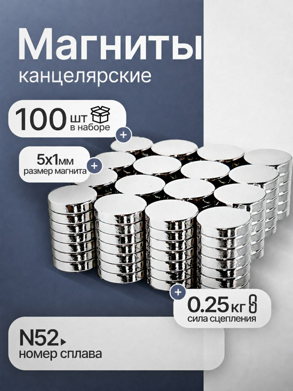 Магниты канцелярские круглые 5х1мм (100 шт)