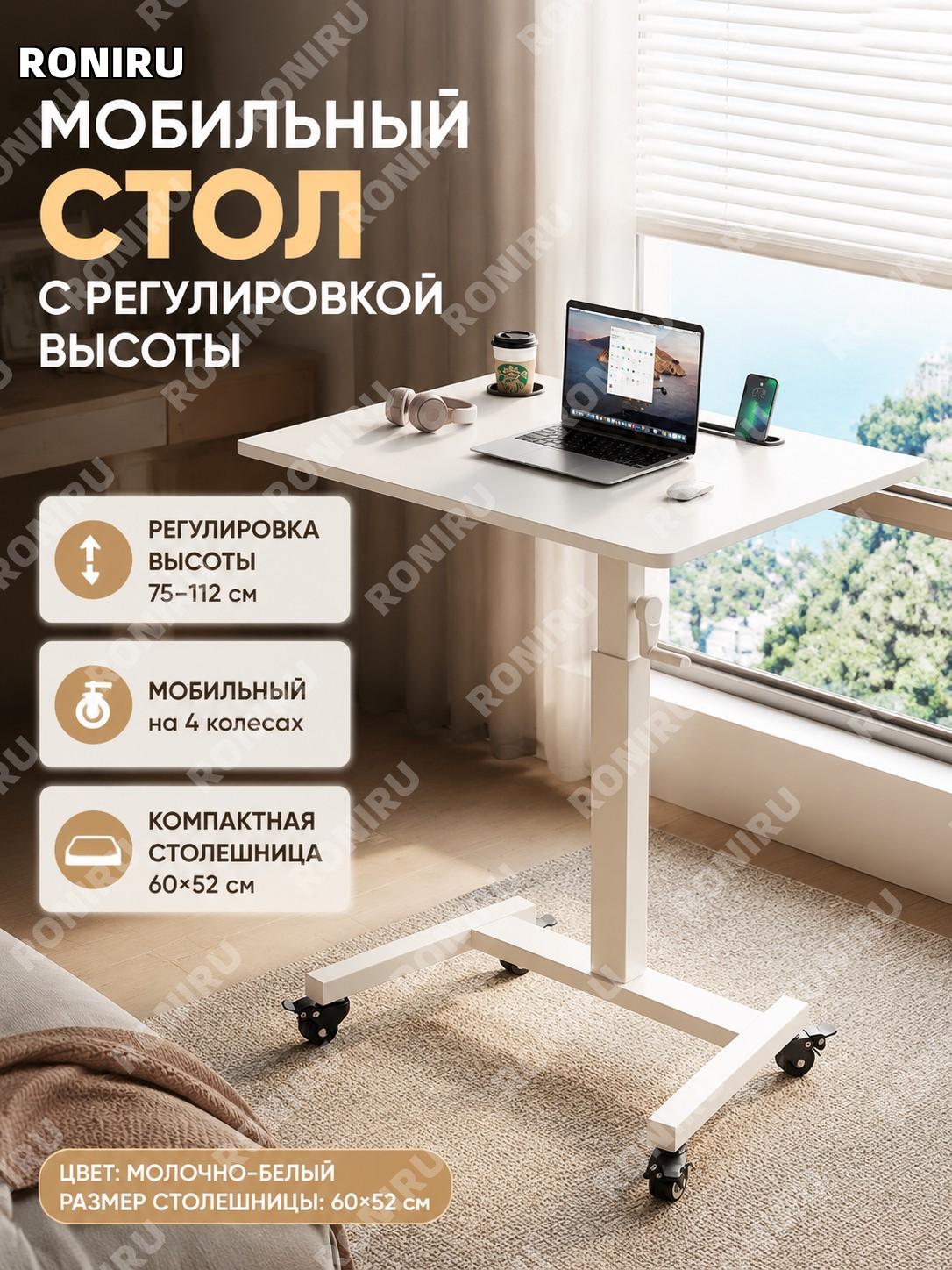 Подъёмный компьютерный стол 60×52 см, мобильный столик кремово-белый для кровати, дома и работы для учёбы и отдыха