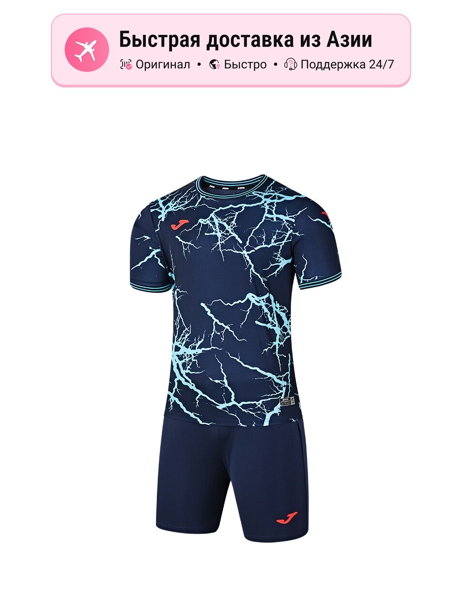 Форма спортивная JOMA Active