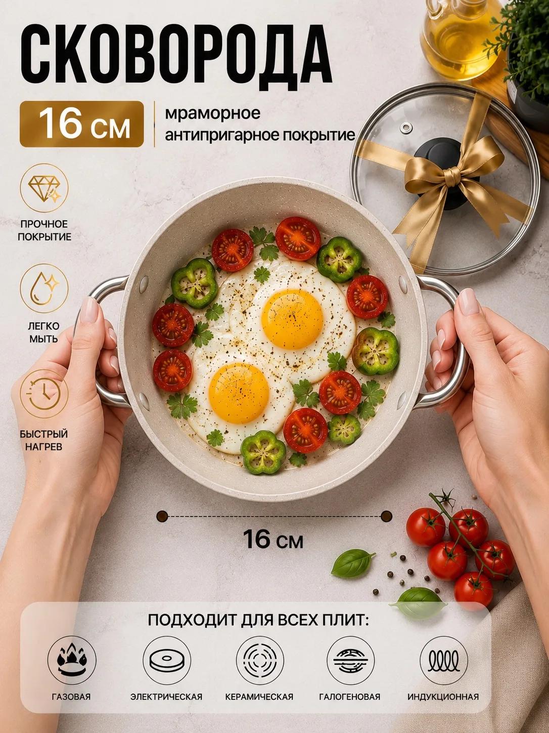 Сковорода с крышкой Royal Chef, с двумя металлическими ручками антипригарное покрытие, 16 см, для всех типов плит
