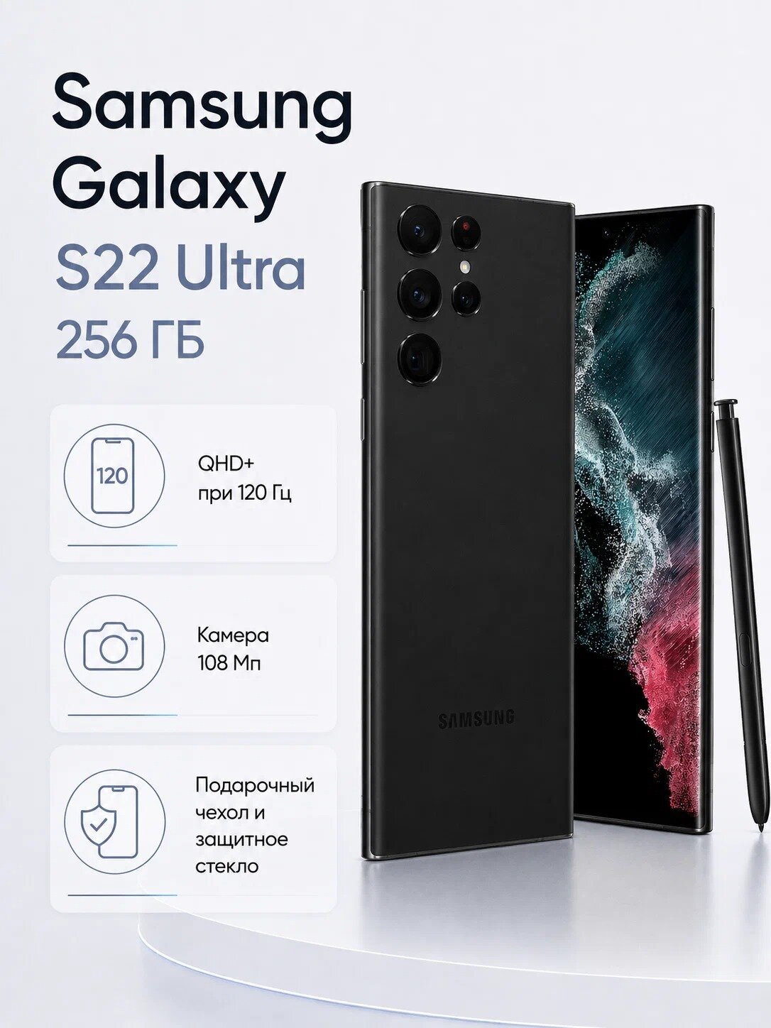 Смартфон Samsung Galaxy S22 Ultra 256 ГБ, черный, версия для рынка Кореи
