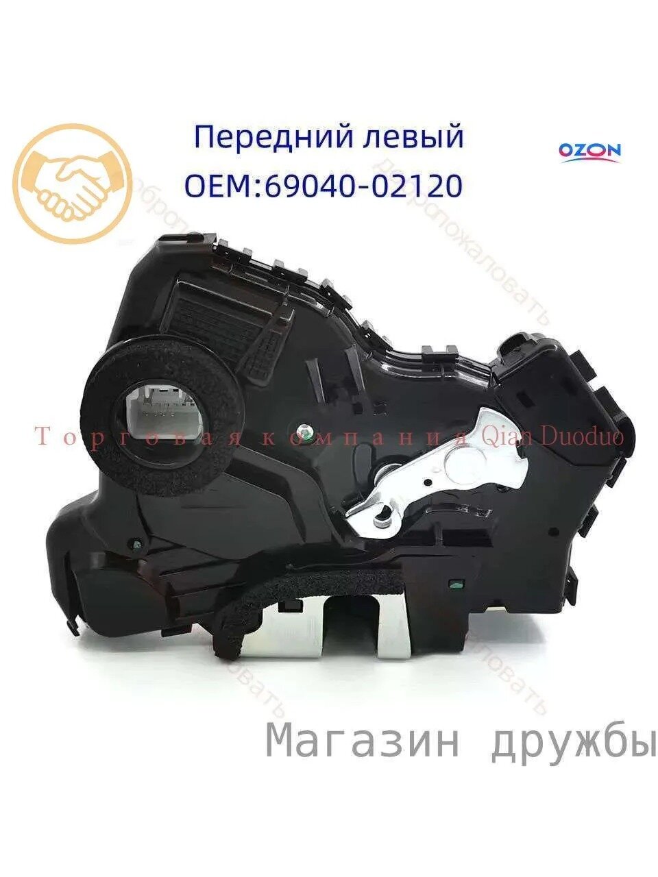 69040-02120 Привод замка передней левой двери, подходит для Lexus ES300, ES330, GX470, RX330, RX350