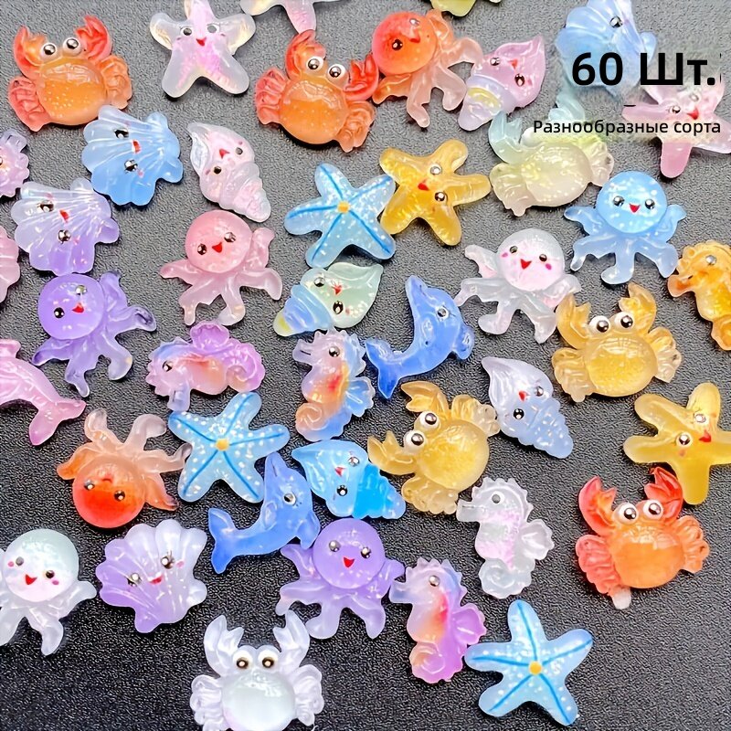 Фигурки морских животных из смолы, 60 шт, ассорти для маникюра, скрапбукинга и рукоделия