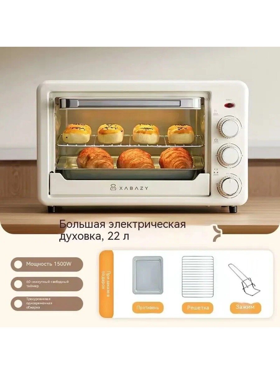 Мини-печь электрическая Pioneer MO5145G, 22 литра, с конвекцией и грилем, ретро-дизайн, 6 режимов нагрева, таймер