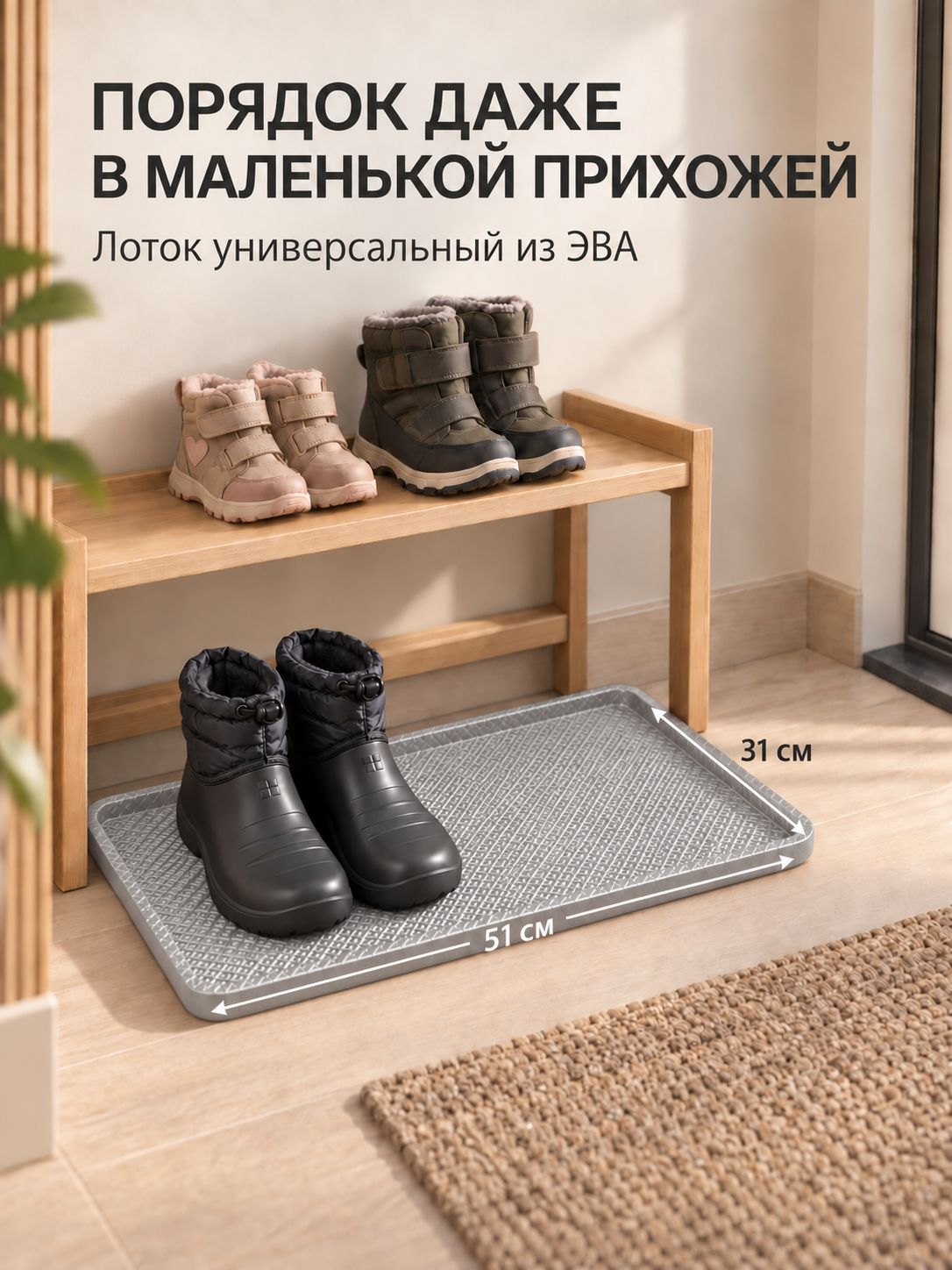 Pavitec Лоток для обуви 31x51 см светло-серый