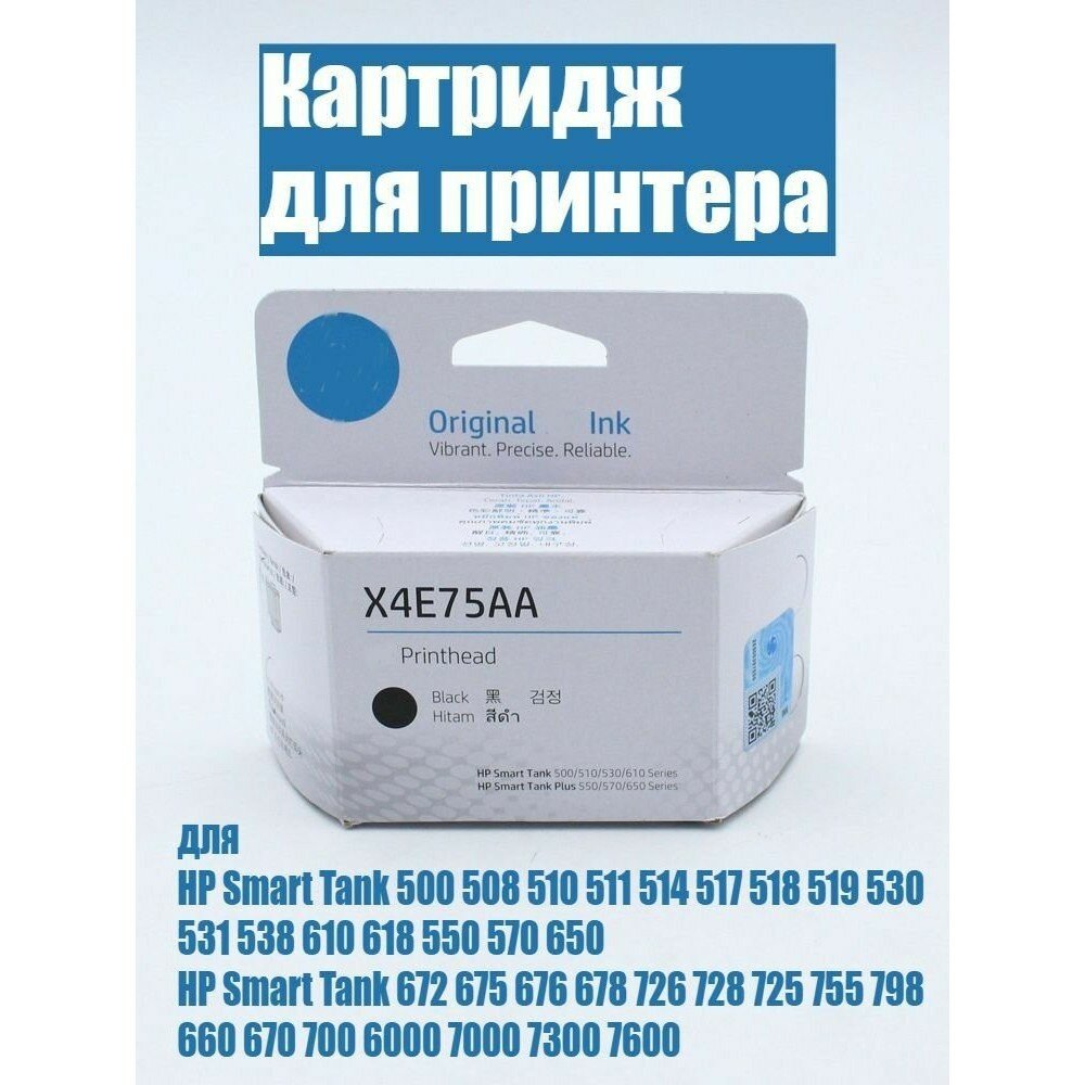 Картридж сменный, белый, для принтера, универсальный, практичный, офисный