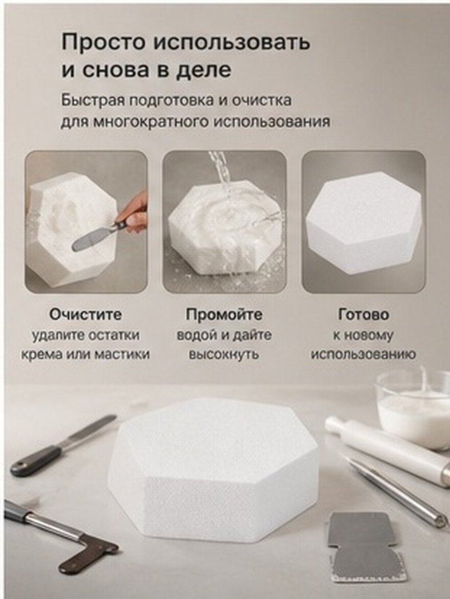 4 Штук Многофункциональные Пенопластовые Торты Декоративные Имитации Тортов Гексагональной Формы 25.00X25.00X5.00Cm