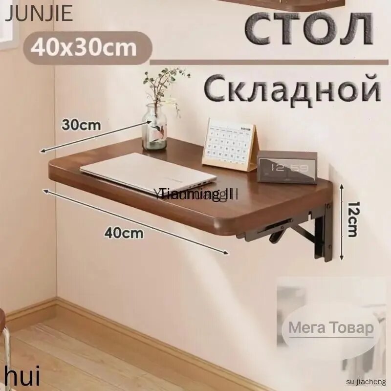 Стол-книжка Раскладной, 40х30х12 см