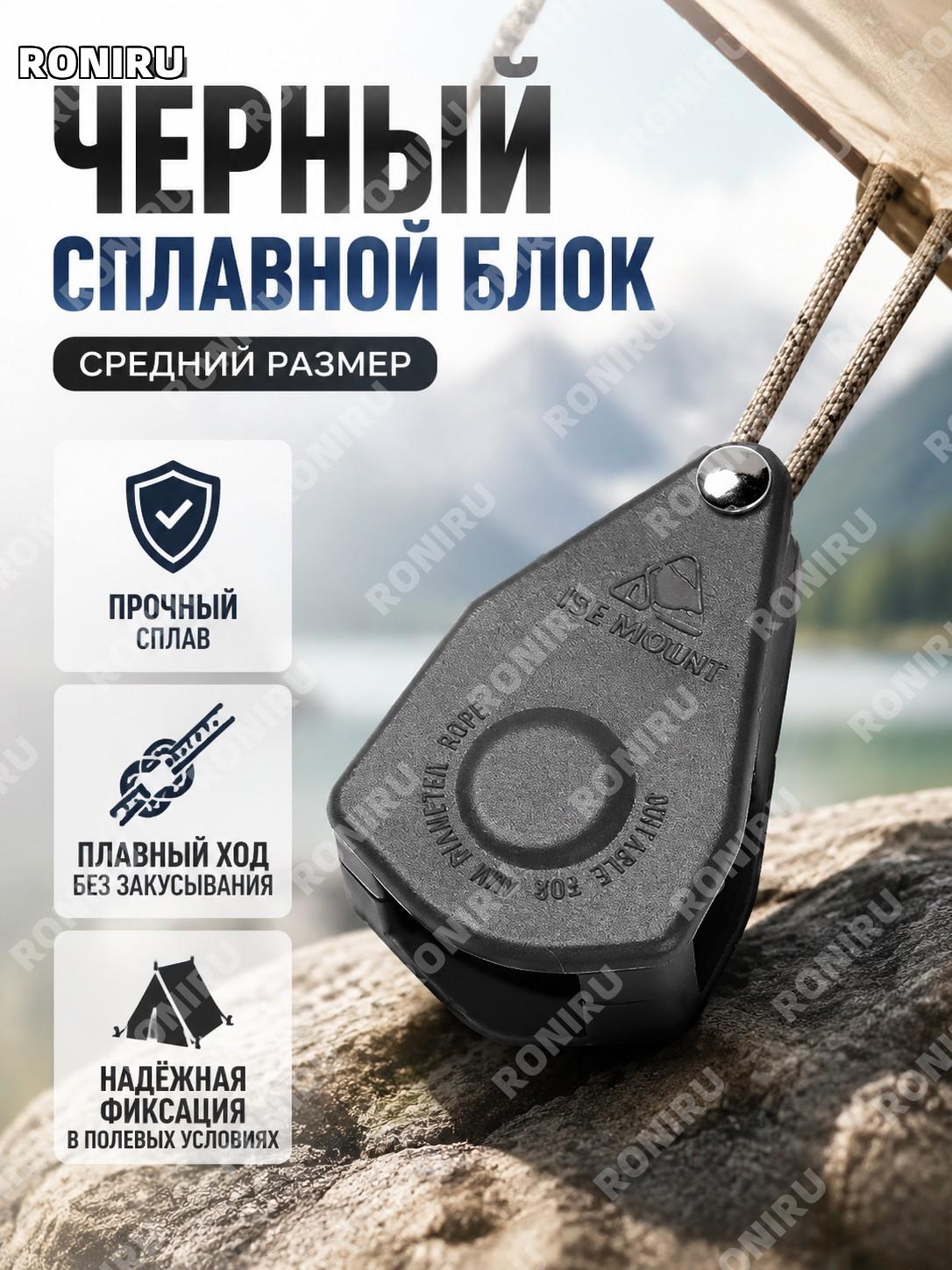 Черный сплавной ролик-полиспаст для тента, средний регулятор, фиксатор натяжения веревки для кемпинга и улицы!