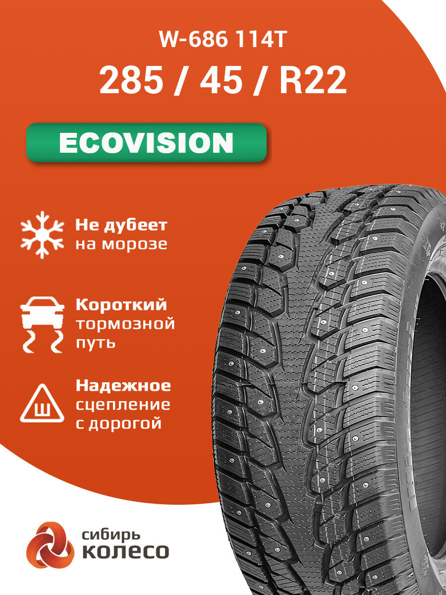 285/45R22 Ecovision W-686 114T шип