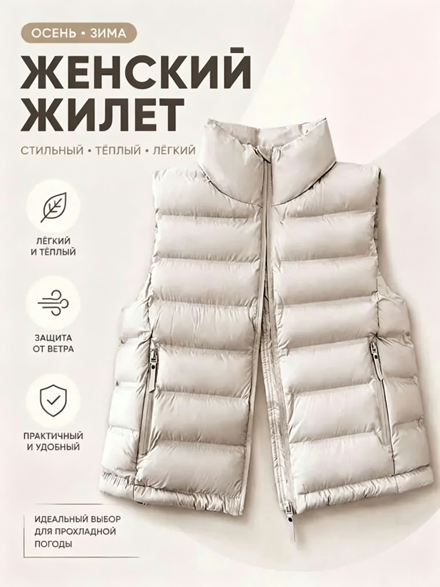 Жилет , размер 42-44, white