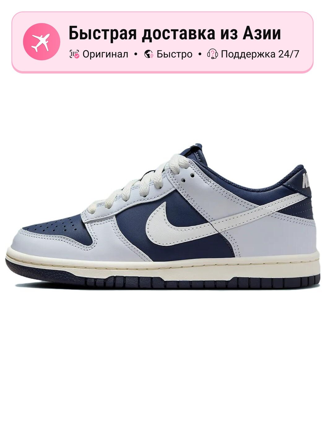 Кроссовки NIKE Dunk Low