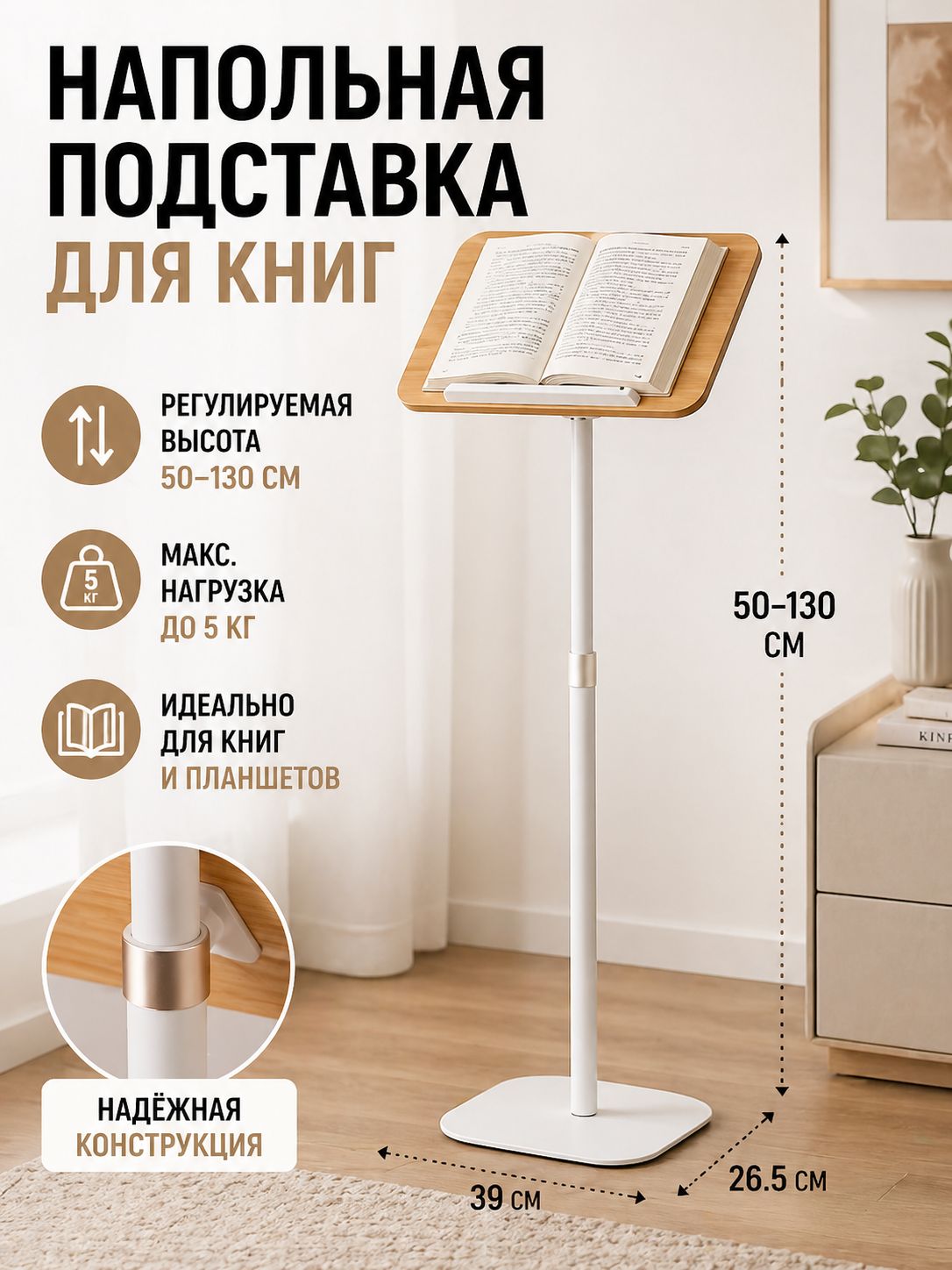 Подставка для книг напольная деревянная 50-130 см Регулируемый держатель для чтения лежа и стоя, складной столик для ноутбука, высокий музыкальный пюпитр для нот и планшета