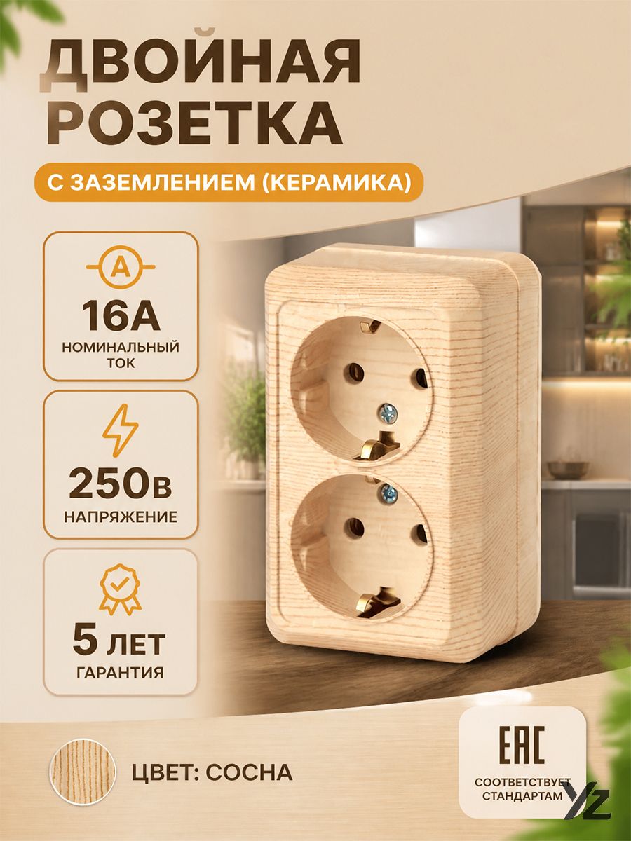 Розетка двойная с заземлением 16А 250В IP20, накладная открытая установка, розетка накладная двойная