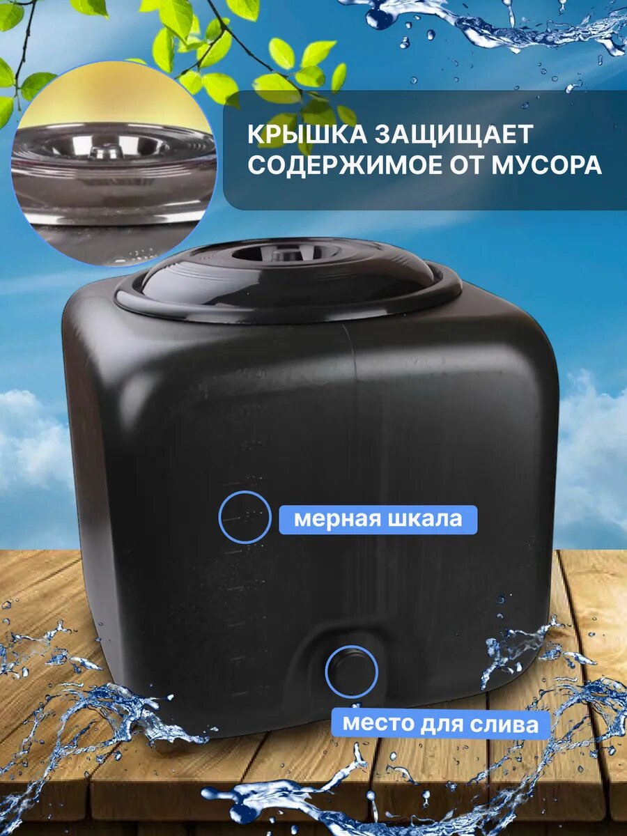 Бак для душа — фото 1