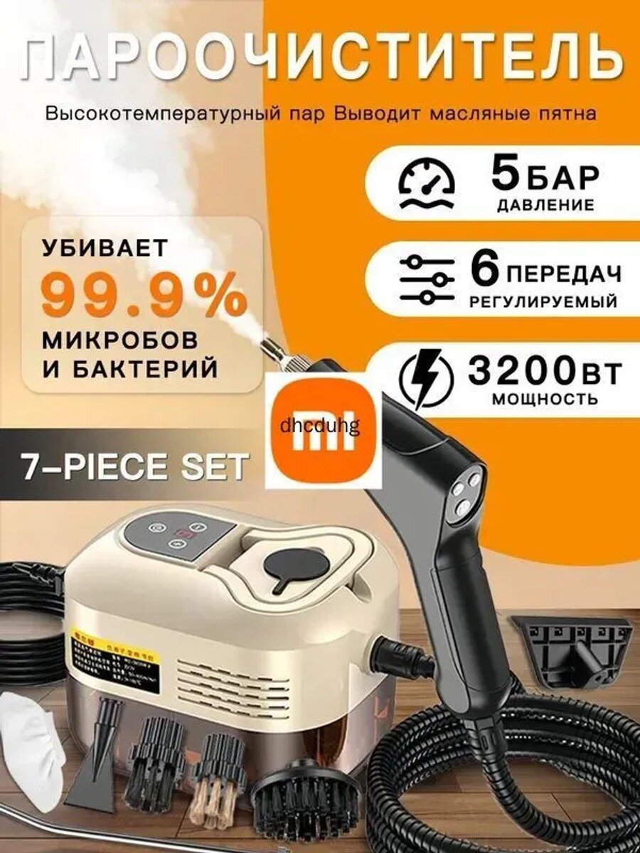 Пароочиститель Профессиональный пароочиститель для уборки дома высокого давления 3200 Вт, насадки - 5 шт