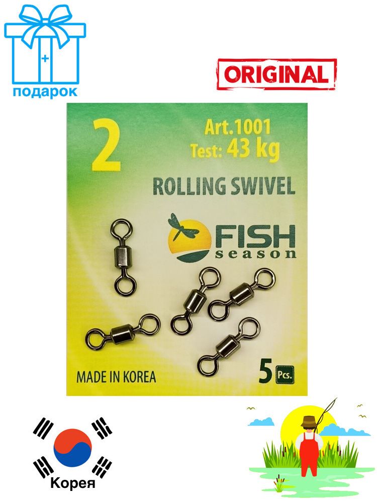 Вертлюги для рыбалки №2 FISH CRYSTAL 1001 / Вертлюжок рыболовный