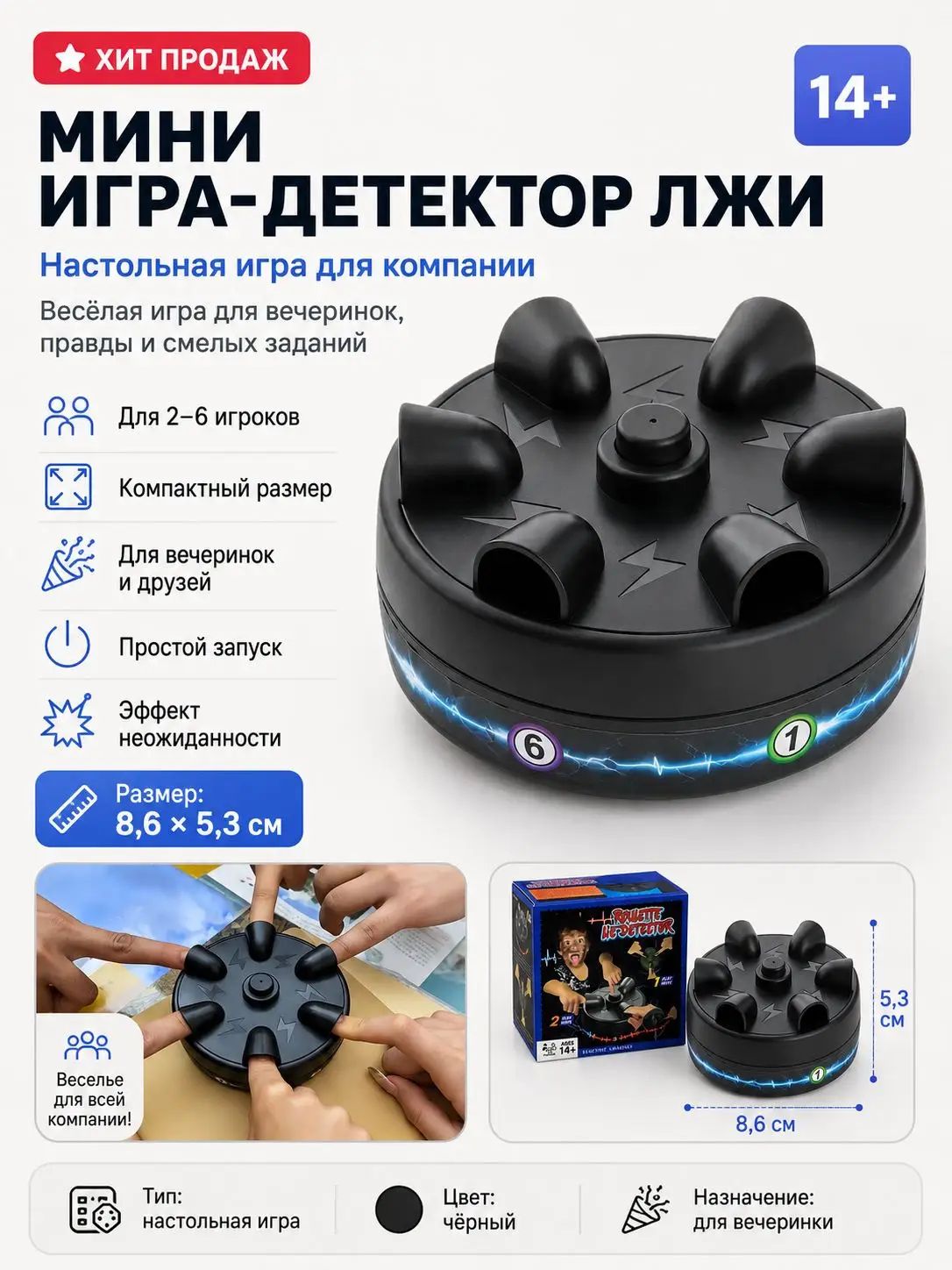 Шок-рулетка / Настольная игра для детей и взрослых / Шок-машина для вечеринок, развивающая ловкость и реакцию