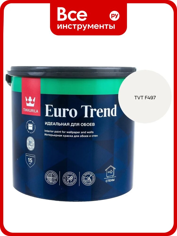 Краска для обоев и стен Tikkurila EURO TREND A мат 2,7л 700009617_TVT F497