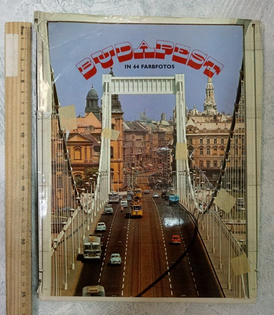 Будапешт