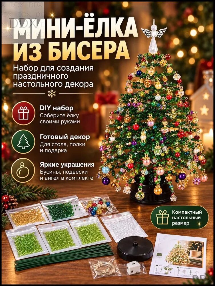 Елочные бусы 14 см темно-зеленый