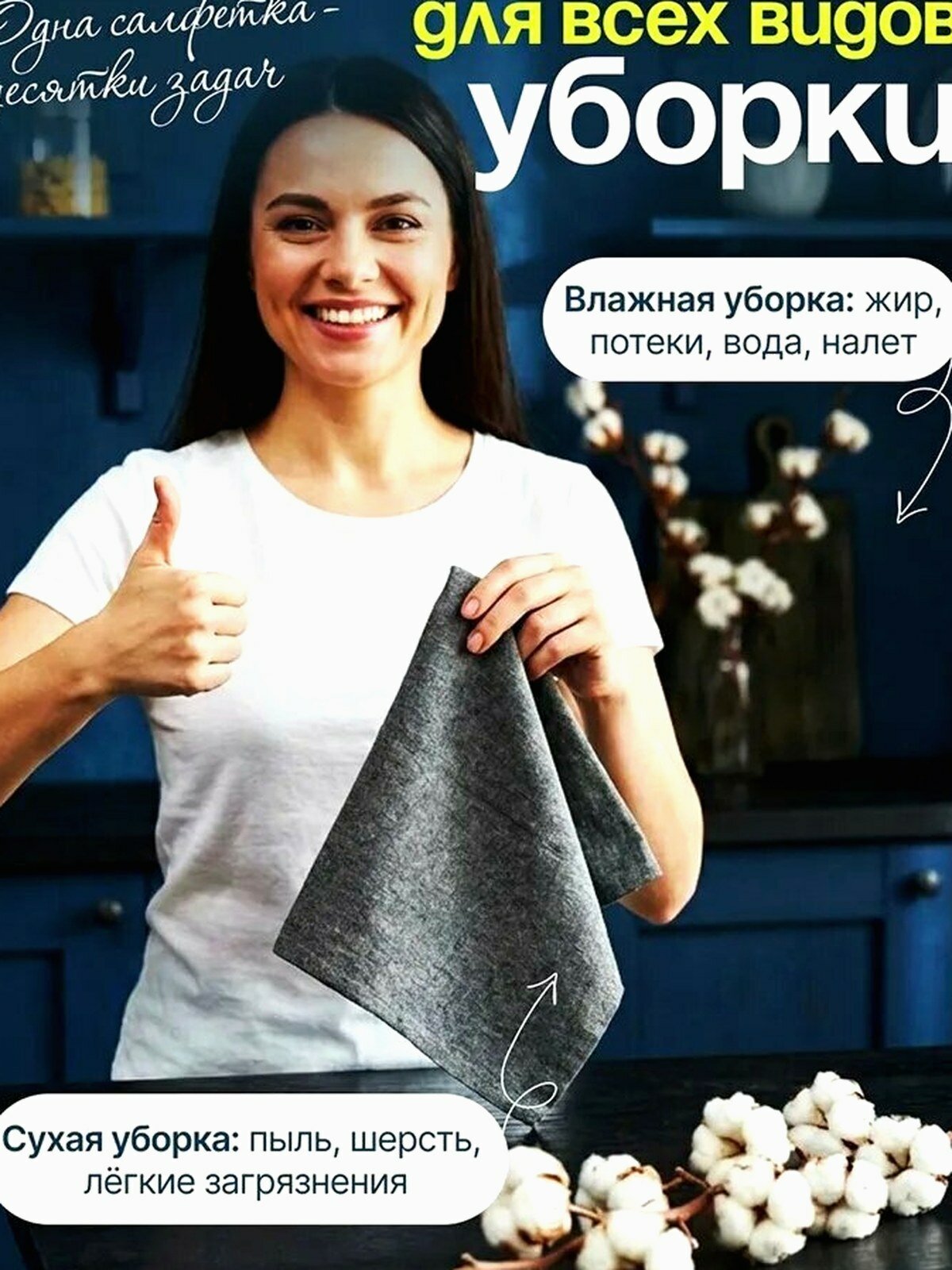 Тряпка для уборки из поликоттона, серая, 1 шт, для кухни и дачи
