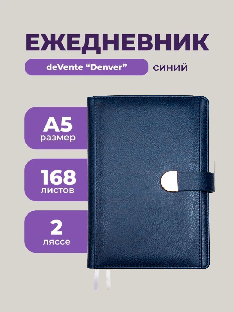 Ежедневник датированный 2027 deVENTE Denver А5 синий