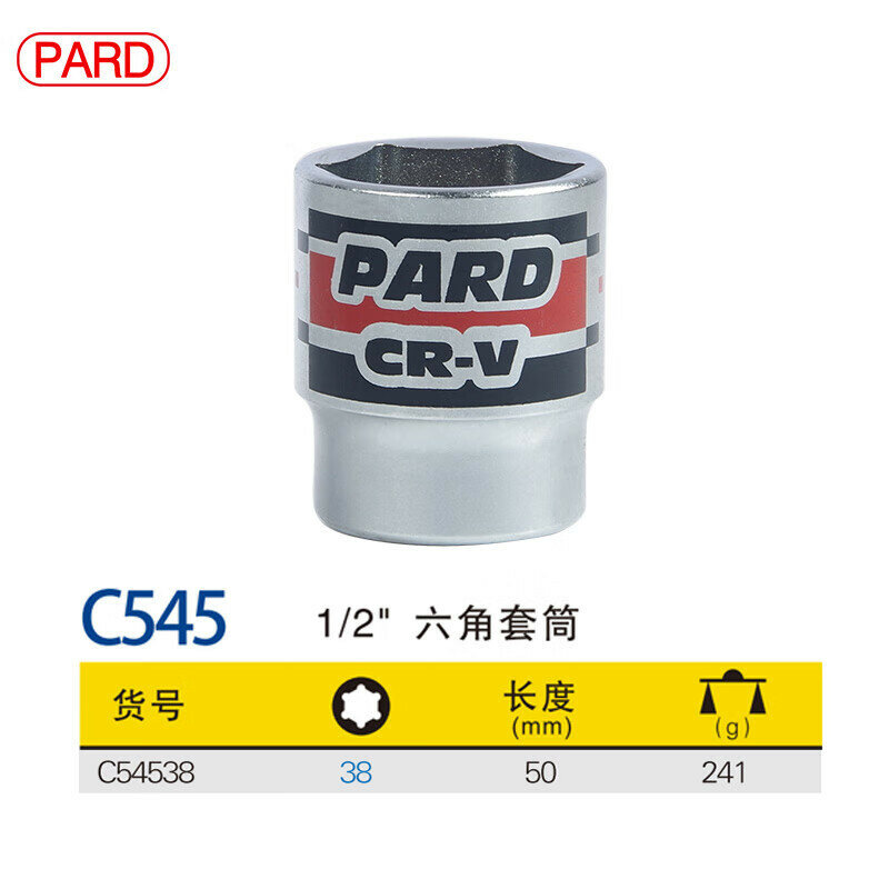 Набор шестигранных бит PARD C545 Series 1/2 дюйма 38 мм для автосервиса и механики
