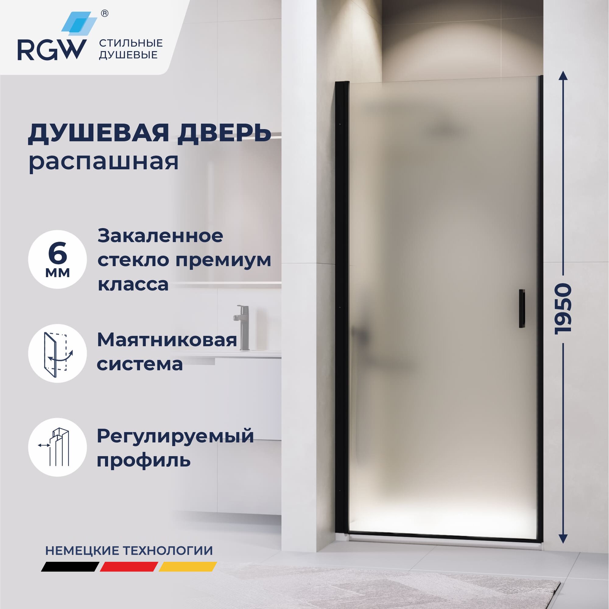 Душевая дверь RGW LE-003B