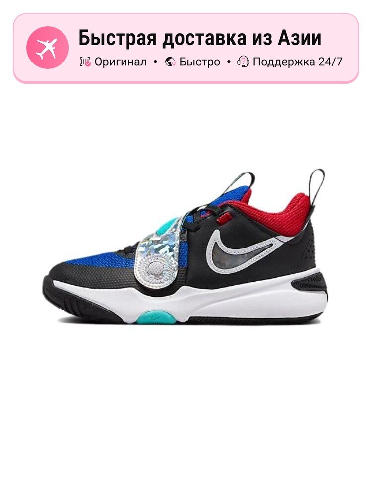 Кроссовки NIKE Team Hustle D 11
