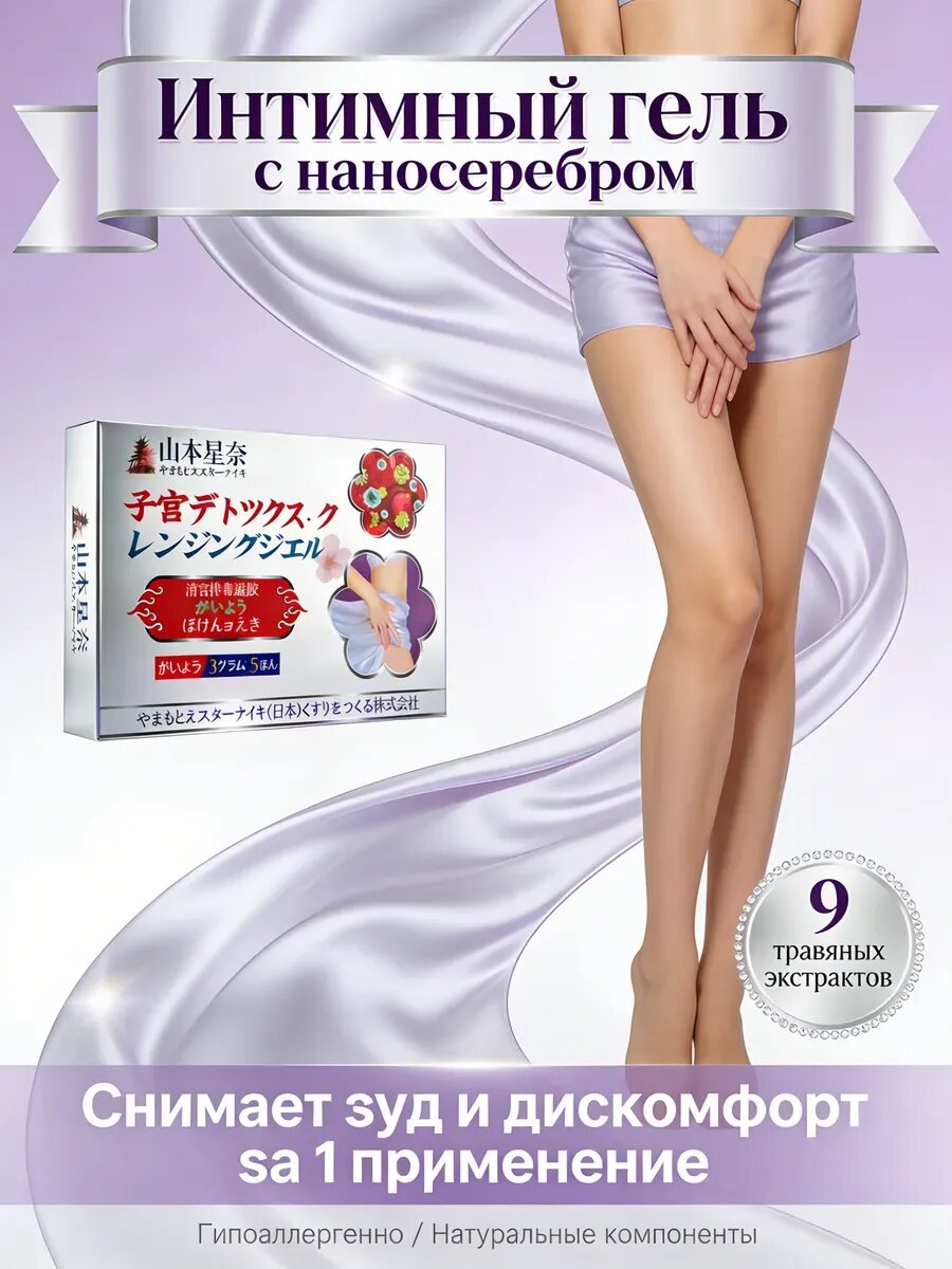 Триофемин свечи