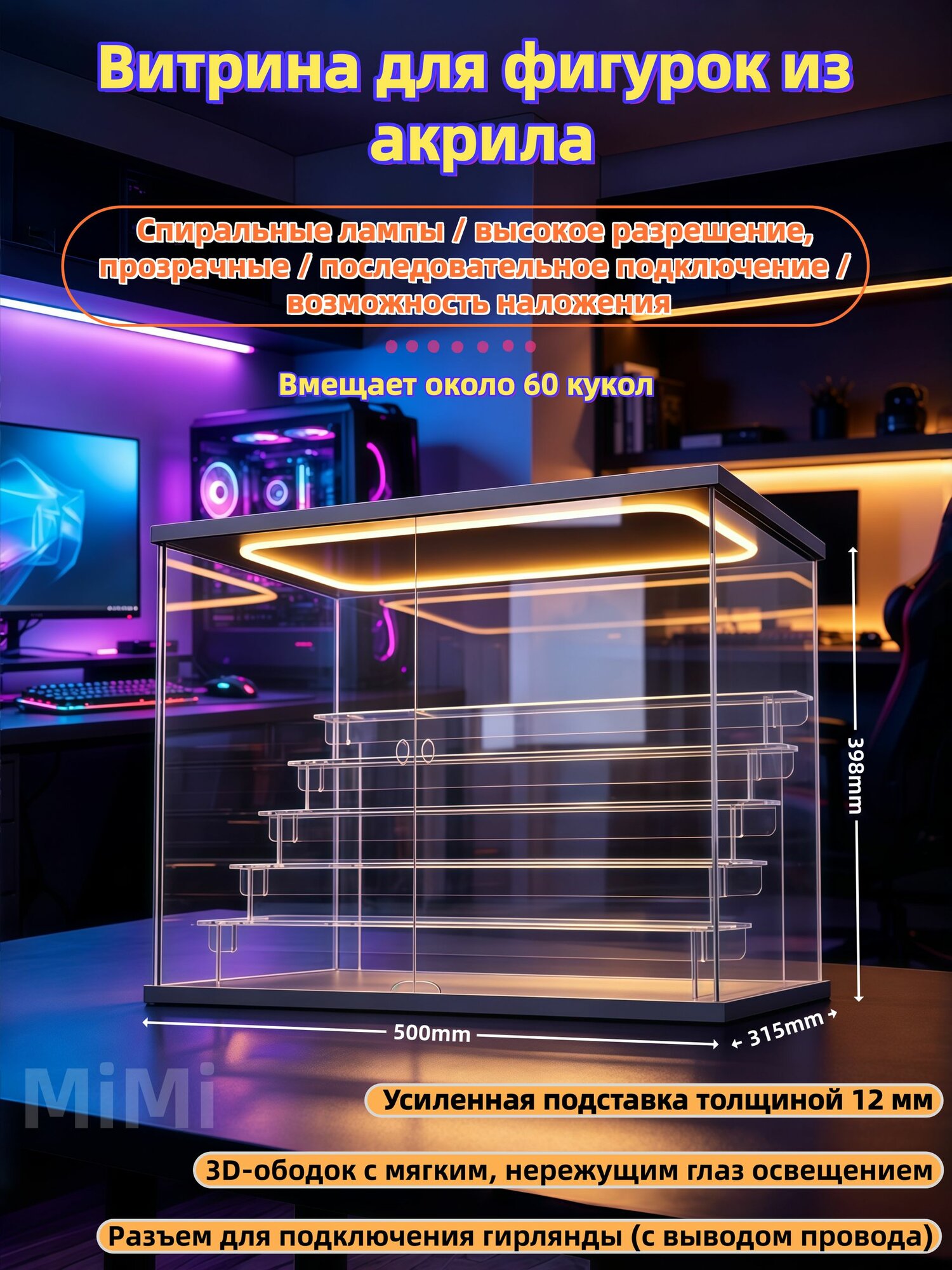 Прозрачная акриловая витрина: храните коллекции и слепые коробки без пыли