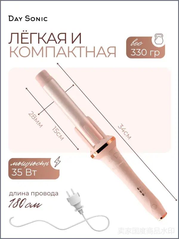 Автоматическая плойка.