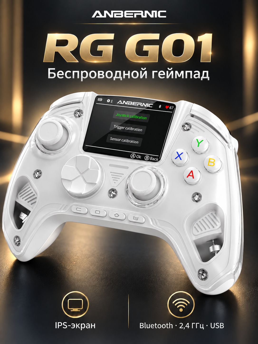 Беспроводной геймпад ANBERNIC RG G01, IPS-экран, ёмкостные стики, Bluetooth/2,4 ГГц/USB, белый