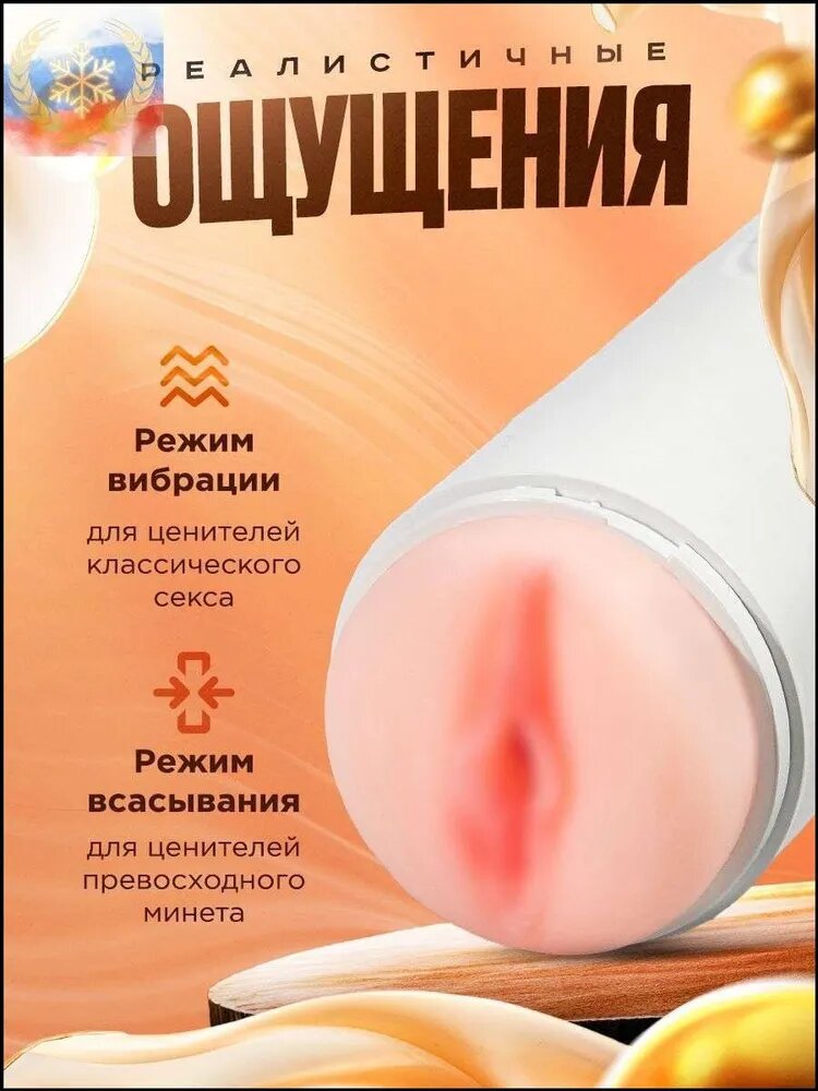 Мастурбатор — фото 1