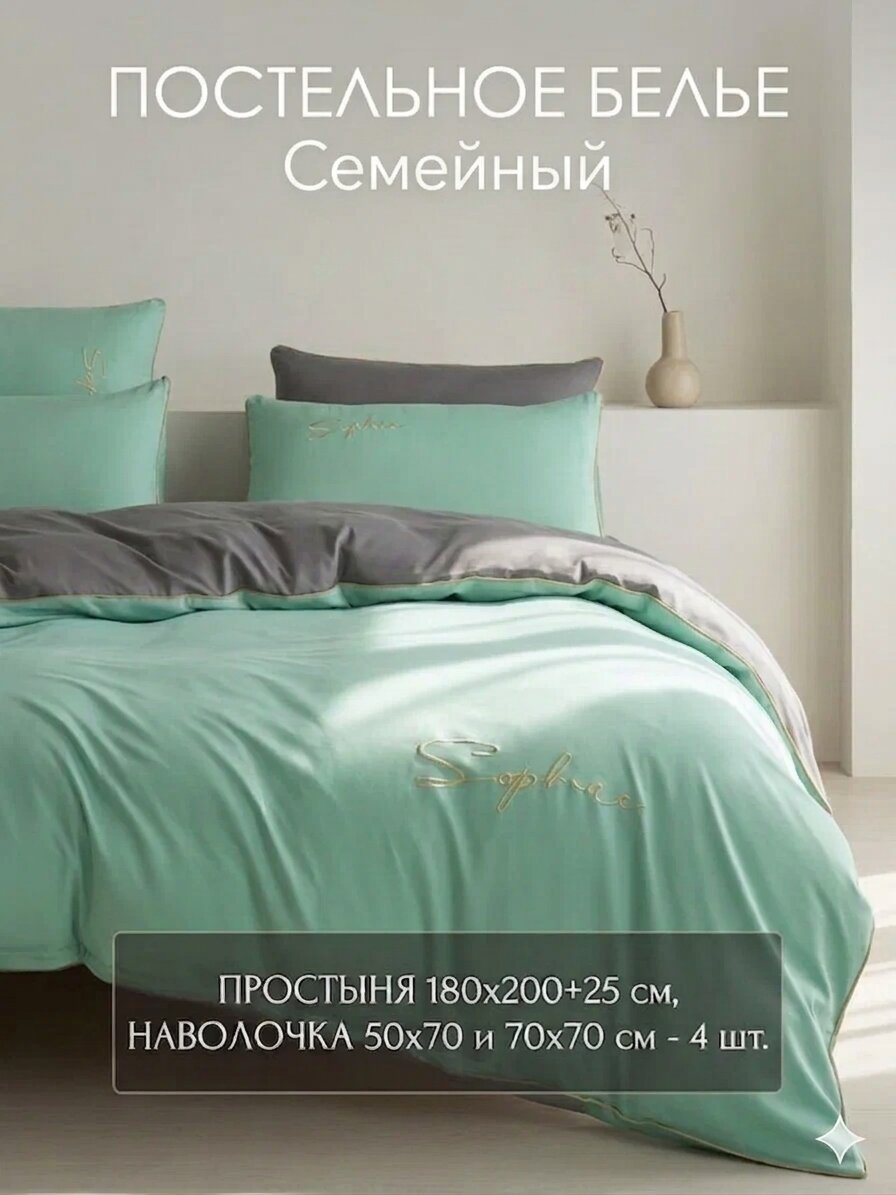 Постельное бельё, сатин, семейный, с резинкой, салатовый, простыня, 180х200х25 см