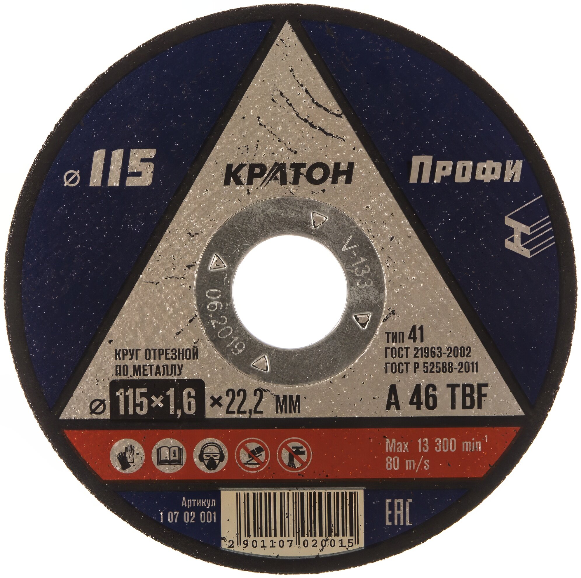 Круг отрезной по металлу A46TBF (115х1.6х22.2 мм) Кратон 1 07 02 001