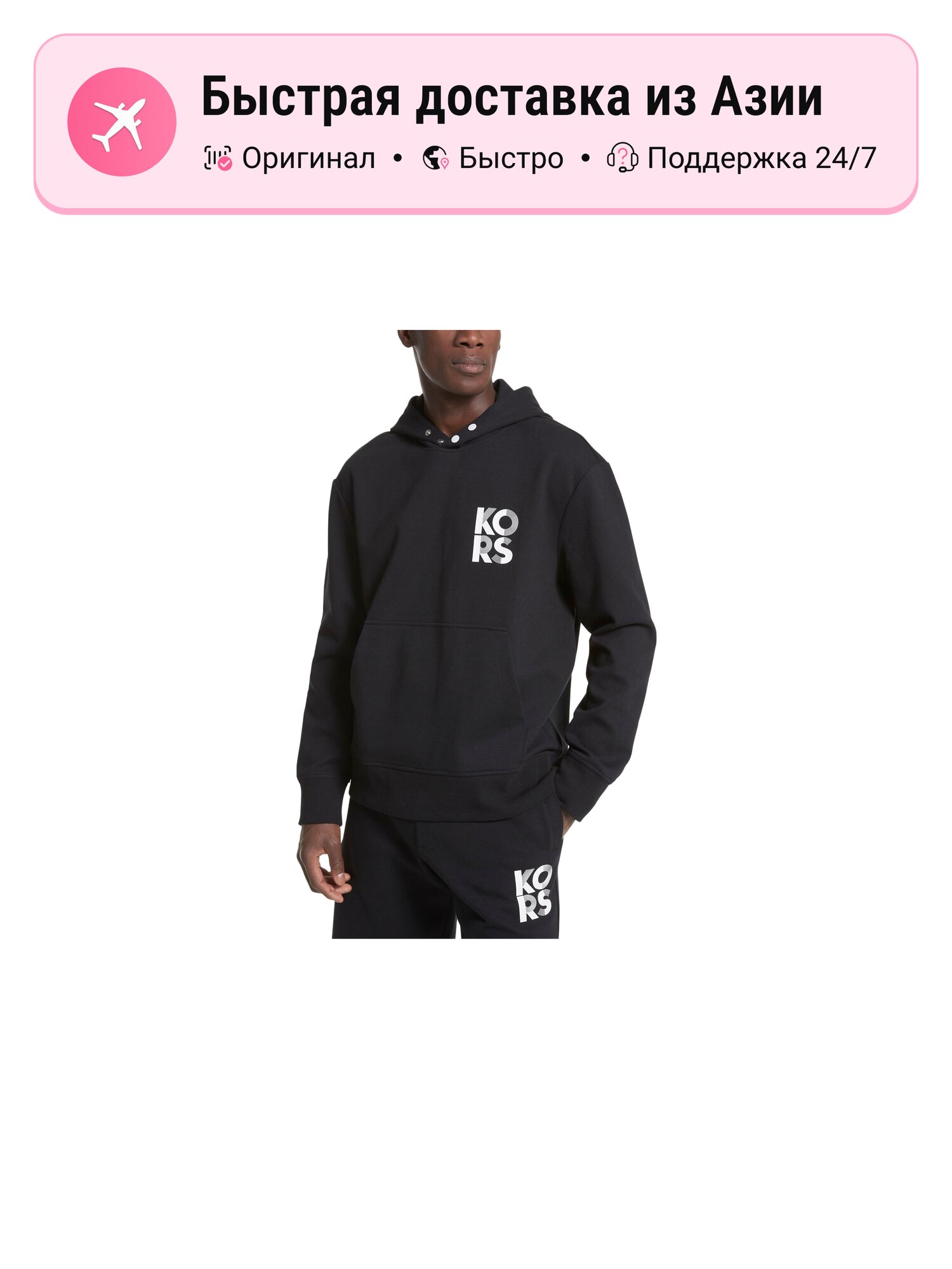 Толстовка MICHAEL KORS MICHAEL KORS, 1 шт.